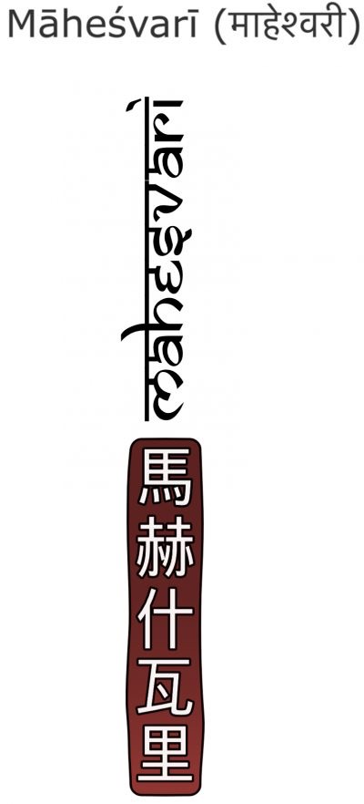 Mahesvari, noir sur blanc – HeleneCaroline Fournier